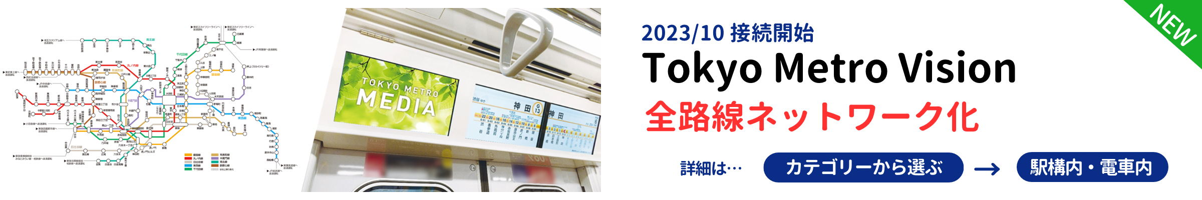 全国のスクリーン｜LIVE BOARD（ライブボード）｜効果がわかるデジタルOOH